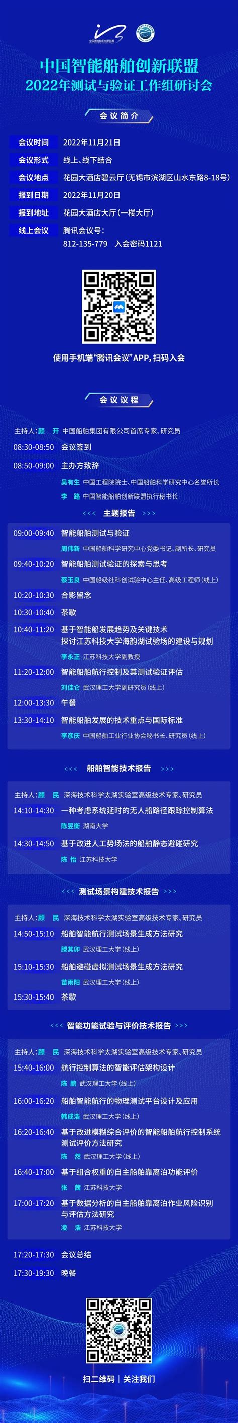 科研动态 深海技术科学太湖实验室