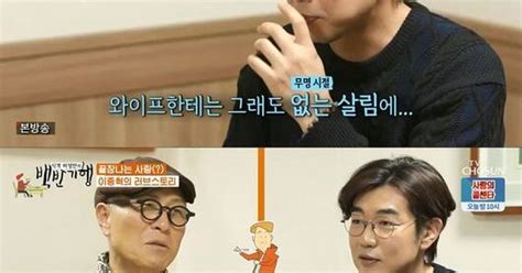 백반기행 이종혁 ♥최은애 아내는 미인처음으로 돈 쓰게 했던 여자 어저께tv