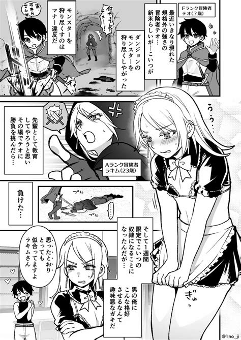 【オリジナル】最強ショタと強くて綺麗なお兄さんの漫画 同人誌 エロ漫画 Momon Ga（モモンガッ ）