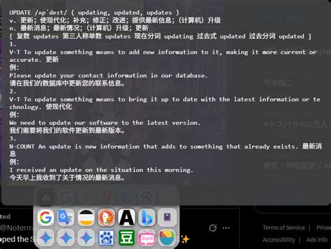 伪英汉词典prompt，查词工具 开发调优 linux do