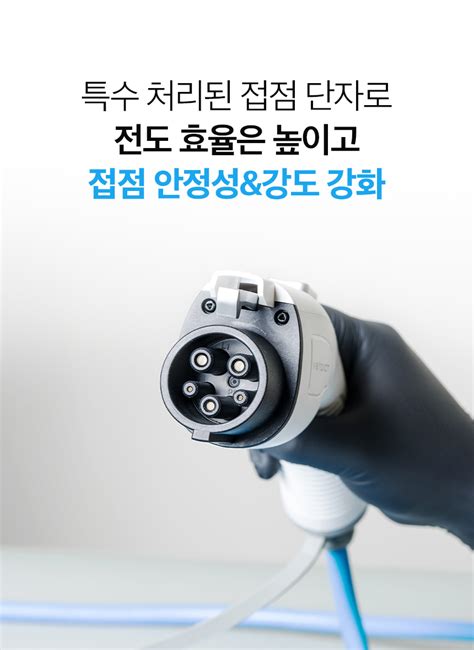 벤딕트 전기차충전기 휴대용 충전케이블 완속 16a 220v 가정용 벤딕트