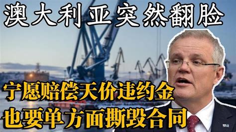 澳大利亚想提前收回达尔文港，请问我国同意了么？原来老美想接 Youtube