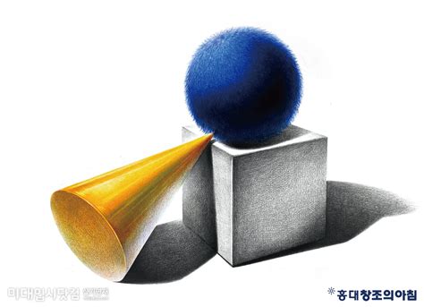서울대와 국민대의 공통 유형 기초조형과 기초디자인의 공통점 홍대 창조의아침 미술학원 미술학원 작품갤러리 실기연재