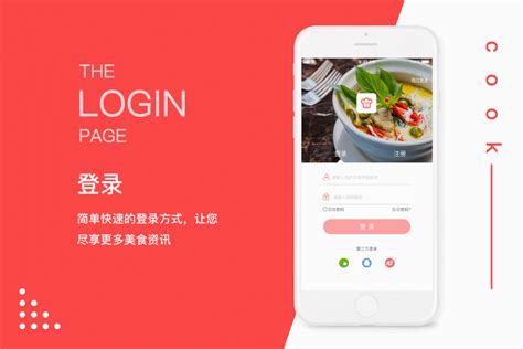 APP动效 化缘模样的猴哥 站酷ZCOOL