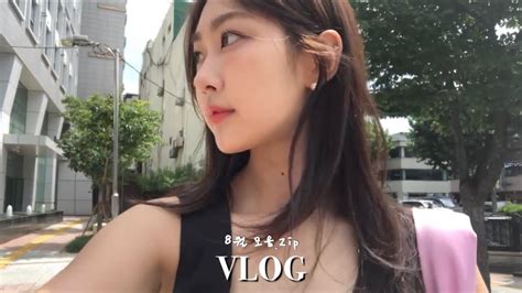 Vlog 음대생 방학 브이로그ㅣ나홀로 서촌마실ㅣ노포 감성에 푹 빠졌다ㅣ하이디라오ㅣ뮤지컬 멤피스ㅣ뉴 디카ㅣ여름이었다🌳 Youtube