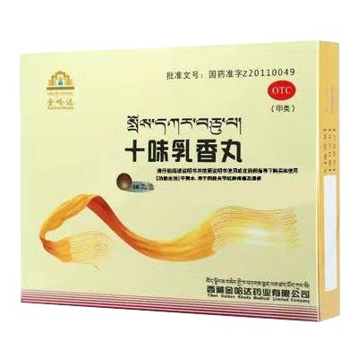 吉林省远播大药房
