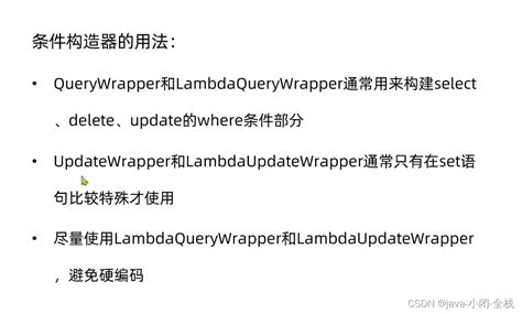 Mybatis Plus的学习笔记mybatis Plus设置save时给字段加上引号 Csdn博客