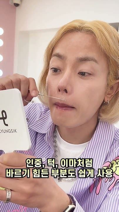 피카소x함경식 미니스파츌라 셀프 활용법2 Youtube