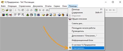 Как узнать версию конфигурации 1С — Контур Edi 1С 7 7 — Справка по продуктам Контура