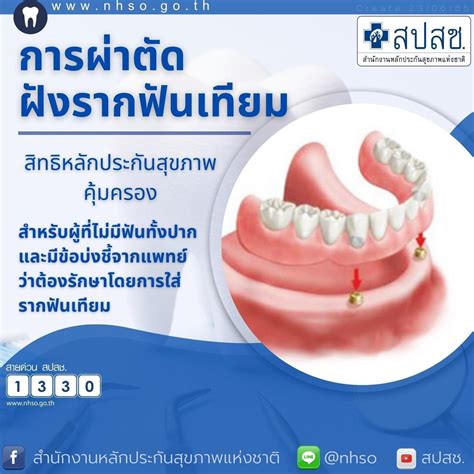 สปสช เขต 8 อุดรธานี