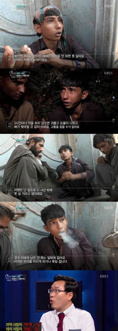 마약의 무서움 인스티즈 Instiz 이슈 카테고리