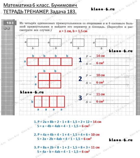 Математика 6 класс Бунимович тетрадь тренажер задача 183