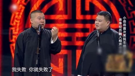 岳云鹏 孙越相声《看病》，笑侃生病往事不堪回首娱乐相声小品好看视频