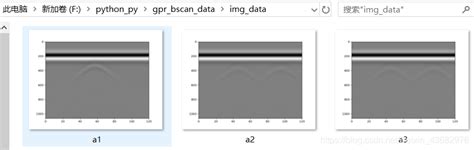 python脚本运行gprmax3 0批量仿真gpr数据 gprmax 输出图像为txt csdn博客