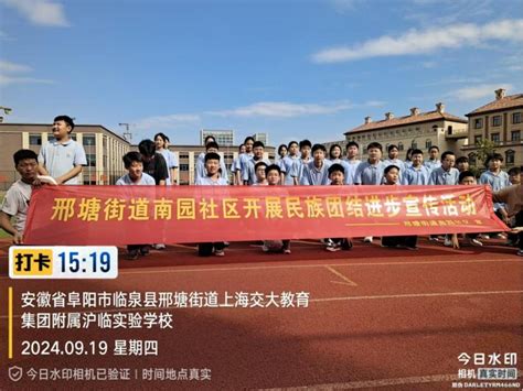 邢塘街道南园社区妇联积极开展民族团结进步宣传进校园活动澎湃号·政务澎湃新闻 The Paper