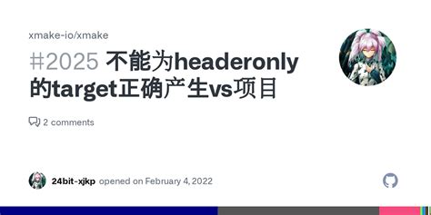 不能为headeronly的target正确产生vs项目 Issue xmake io xmake GitHub