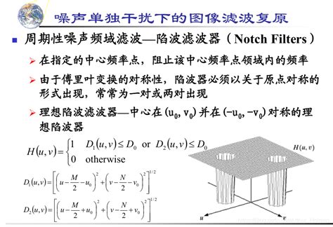 数字图像处理，图像复原2 图像滤波复原 系统退化函数估计 维纳滤波器 约束最小二乘方滤波器（正则化 稳定算子q 均匀运动模糊图像 讲的比较随意粗糙 不是很懂正则化波器 Csdn博客
