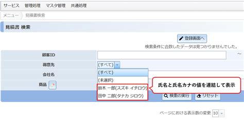 リストボックス
