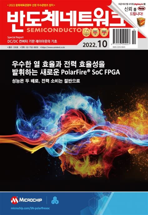 반도체네트워크 2022년 10월호 목차 반도체네트워크 반도체네트워크 논문 Dbpia