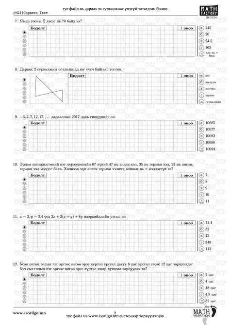 Шинэ Шинэ Эрин Шинэ Эхлэл сургуулийн элсэгчдэд зориулав