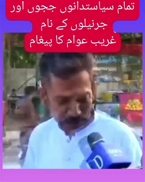 Awais Ahmad On Linkedin We Complain About Our Politicians