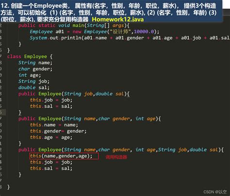 韩顺平 零基础30天学会java 课程第7章易错点总结韩顺平零基础学java第7章 Csdn博客