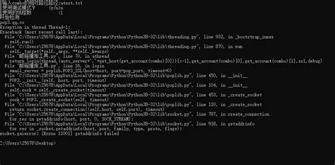 我的python程序一直出现getaddrinfo Failed编程语言 Csdn问答