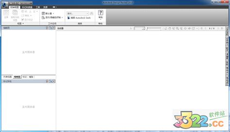 Autodesk Design Review 2013下载 附教程 3322软件站