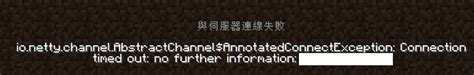 【問題】關於vpn連線突然失敗 Minecraft 我的世界（當個創世神） 哈啦板 巴哈姆特