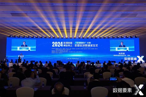 荣获7项大奖！中国联通助力数据要素在更宽领域、更多场景、更深层次发挥乘数效应 10月25日，2024年“ 数据要素 ×”大赛全国总决赛颁奖仪式在北京隆重举行。赛事由国家数据局联合中央网信办