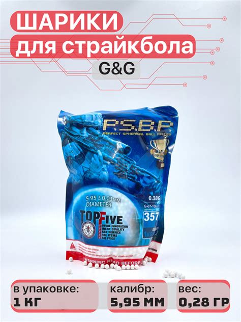Шары для страйкбола 6мм пули для пневматики 3500 шт - купить с ...