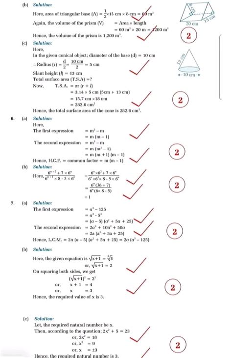 See Mathematics Model Questions With Full Solution Aman Education Neb Resource App