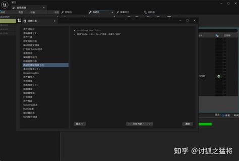 【ue5】进阶gameplay调试技巧（二）：高级自动化 知乎