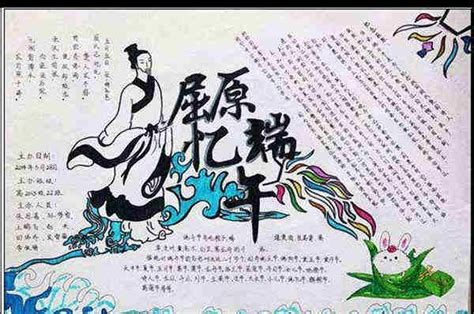 端午节手抄报 竹子龙 端午节报 元宵节报 第11页 大山谷图库