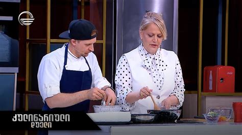 კულინარიული დუელი მაკა ბულეიშვილი და ირაკლი მაისურაძე Youtube
