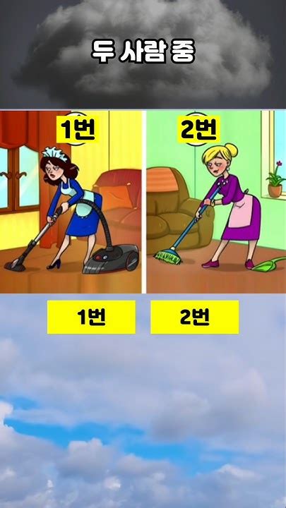 당신은 시력 장님 Quiz Quiztest 퀴즈 퀴즈시간 Youtube