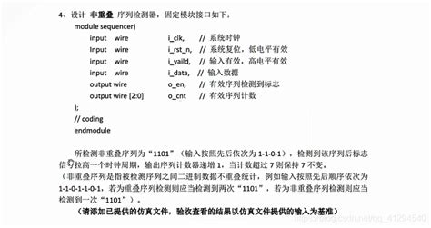 1101序列检测器设计与实现使用jk触发器和与非门设计一个1101序列检测器 Csdn博客