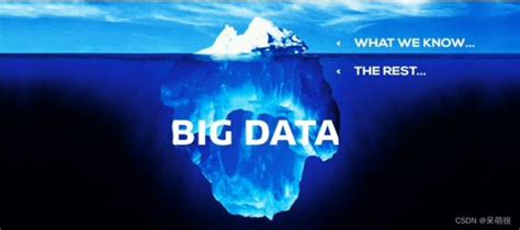 大数据是什么？