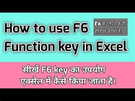 F Function Key YouTube