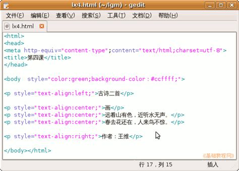 Css教程文字对齐