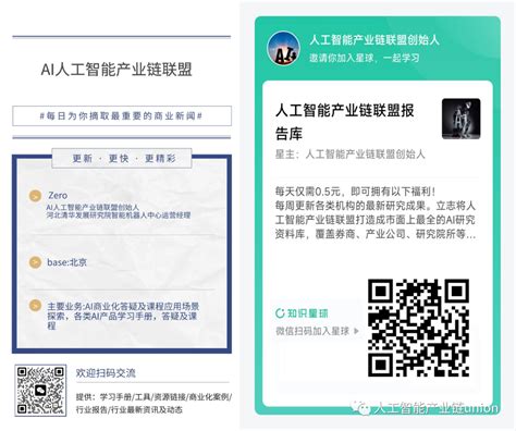 【报告】大模型专题二：6g内生ai架构及ai大模型（附pdf下载） 智源社区