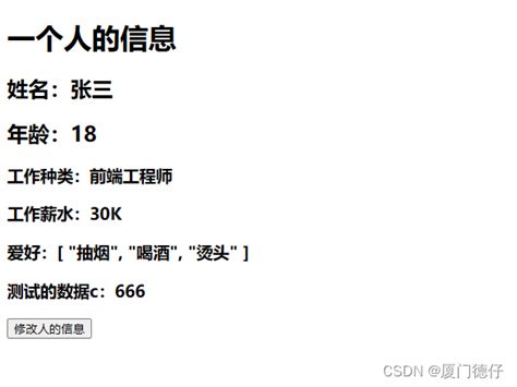 Vue 学习笔记 ref函数reactive函数