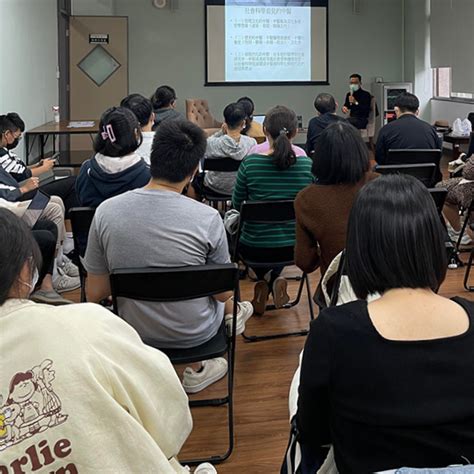 週四社會學講座 臺灣大學 社會學系