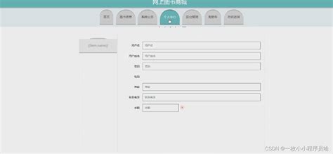 基于web的网上图书商城的设计与实现图书购物系统光谷网上书城网站的web前端设计与实现 Csdn博客