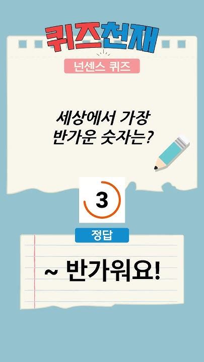 넌센스퀴즈 No8 치매방지 노화 방지 재밌는 넌센스 퀴즈 넌센스퀴즈 넌센스퀴즈 아제개그 퀴즈 지식퀴즈 레크레이션게임 레크레이션 치매예방 치매예방퀴즈