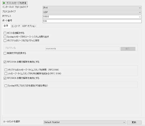 Tcpまたはudpでsyslogメッセージを受信する｜winsyslog ジュピターテクノロジー株式会社