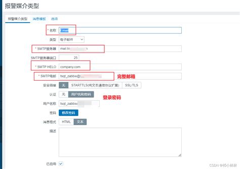 Centos7 0 搭建zabbix 5 0 实现监控华为交换机运行状态并实现邮件告警 Zabbix监控交换机 Csdn博客