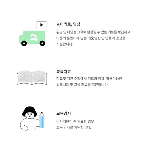 플레이31 서비스 교육