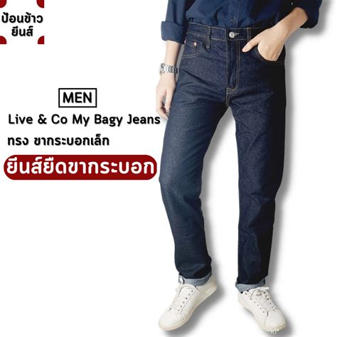 ยีนส์ยืดชาย Line Shopping