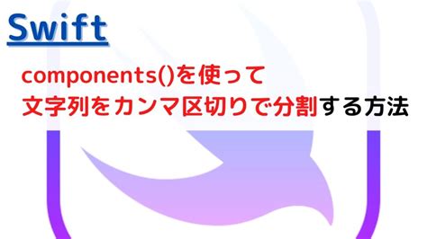 Swift 文字列stringの特定の範囲rangeを切り出すcut Outには？ ちょげぶろぐ